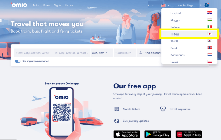 【2025年10月】Omioの初回限定割引クーポンあり！取得方法と使い方を解説